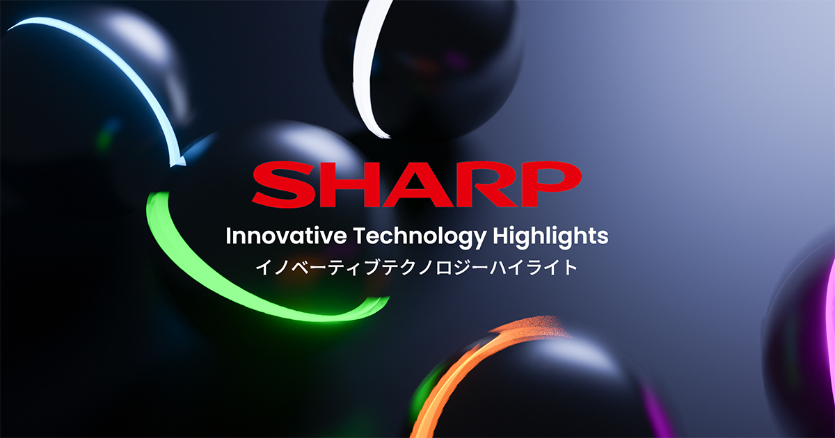シャープ研究開発本部：Sharp's Innovative Technology Highlights